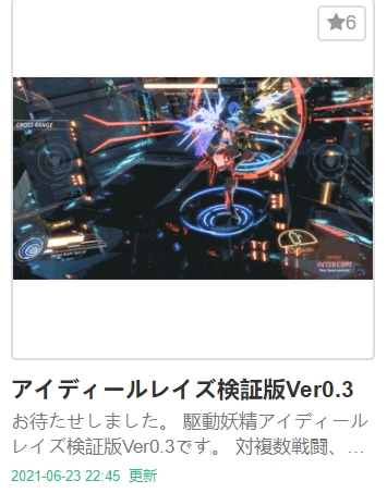 [已补档][3D/FPS/ACT/体验版]アイディールレイズ検証版Ver0.3 - ACGCBK