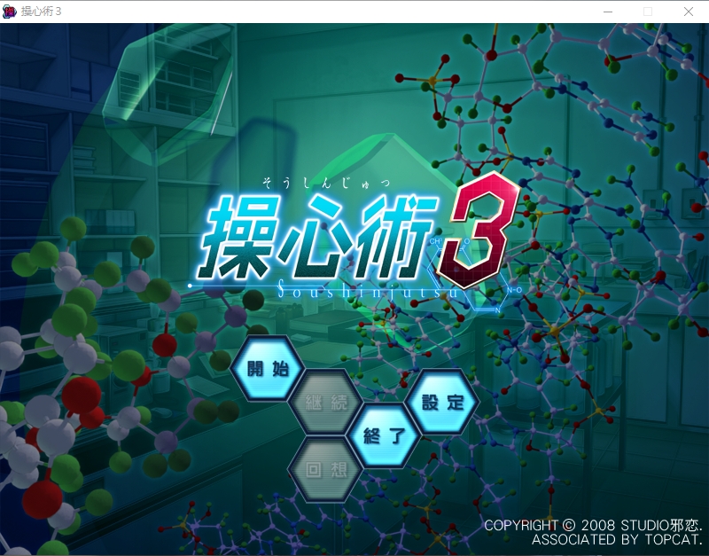 [Studio邪恋]操心术3 - ACGCBK