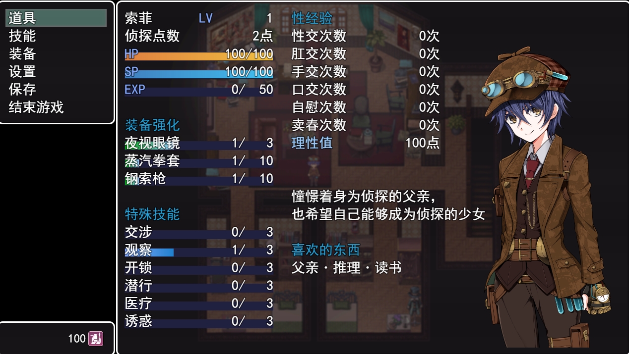 【RPG 】蒸汽之都的少女侦探V2.00 - ACGCBK