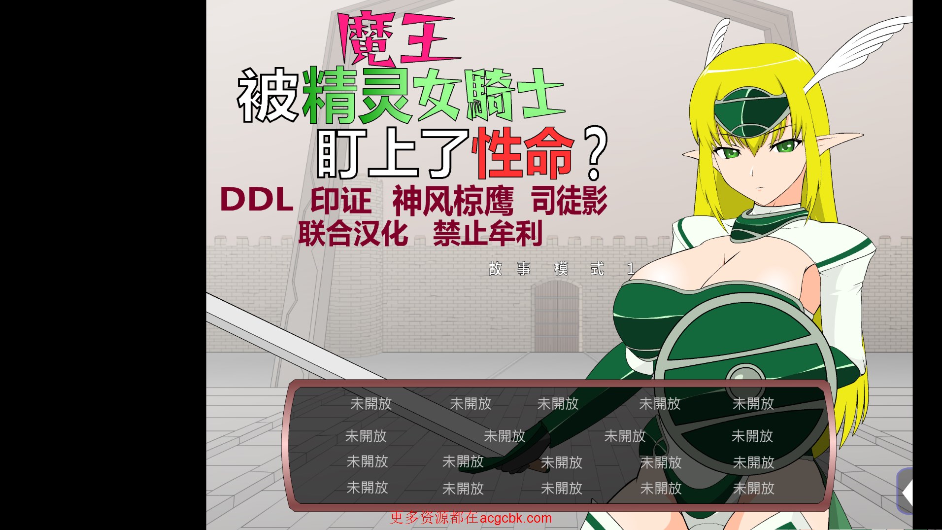 【安卓】JSK-精灵骑士 - ACGCBK