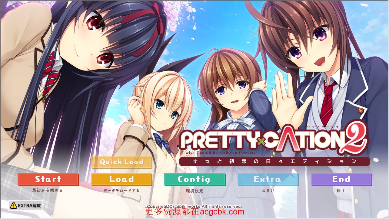 【AVG/PC/KRKR/汉化】PRETTY×CATION2 - ACGCBK