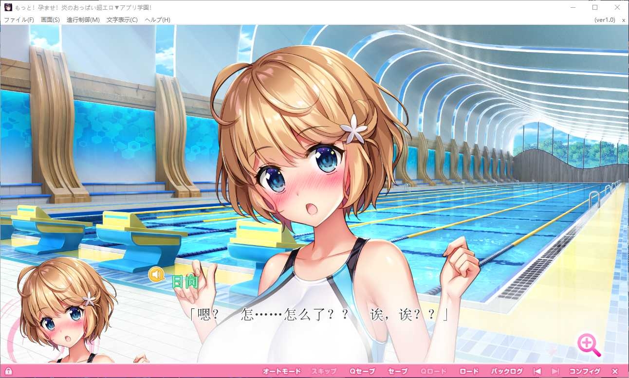 吹弹！丰盈！波涛汹涌！超色情App学园！（炎孕新系列第二弹）（PC和KRKR双端） - ACGCBK