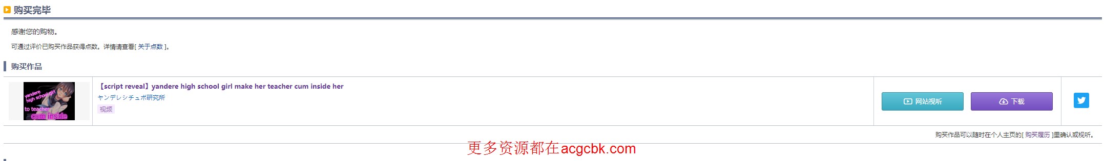 [221214](首发放源)【script reveal】yandere high school girl make her teacher ...