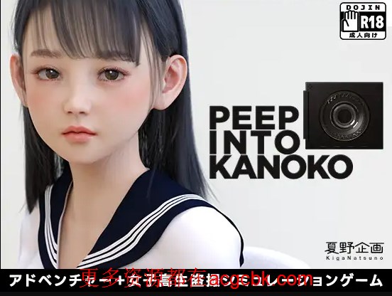 [221119][夏野企画] PEEP INTO KANOKO - ACGCBK