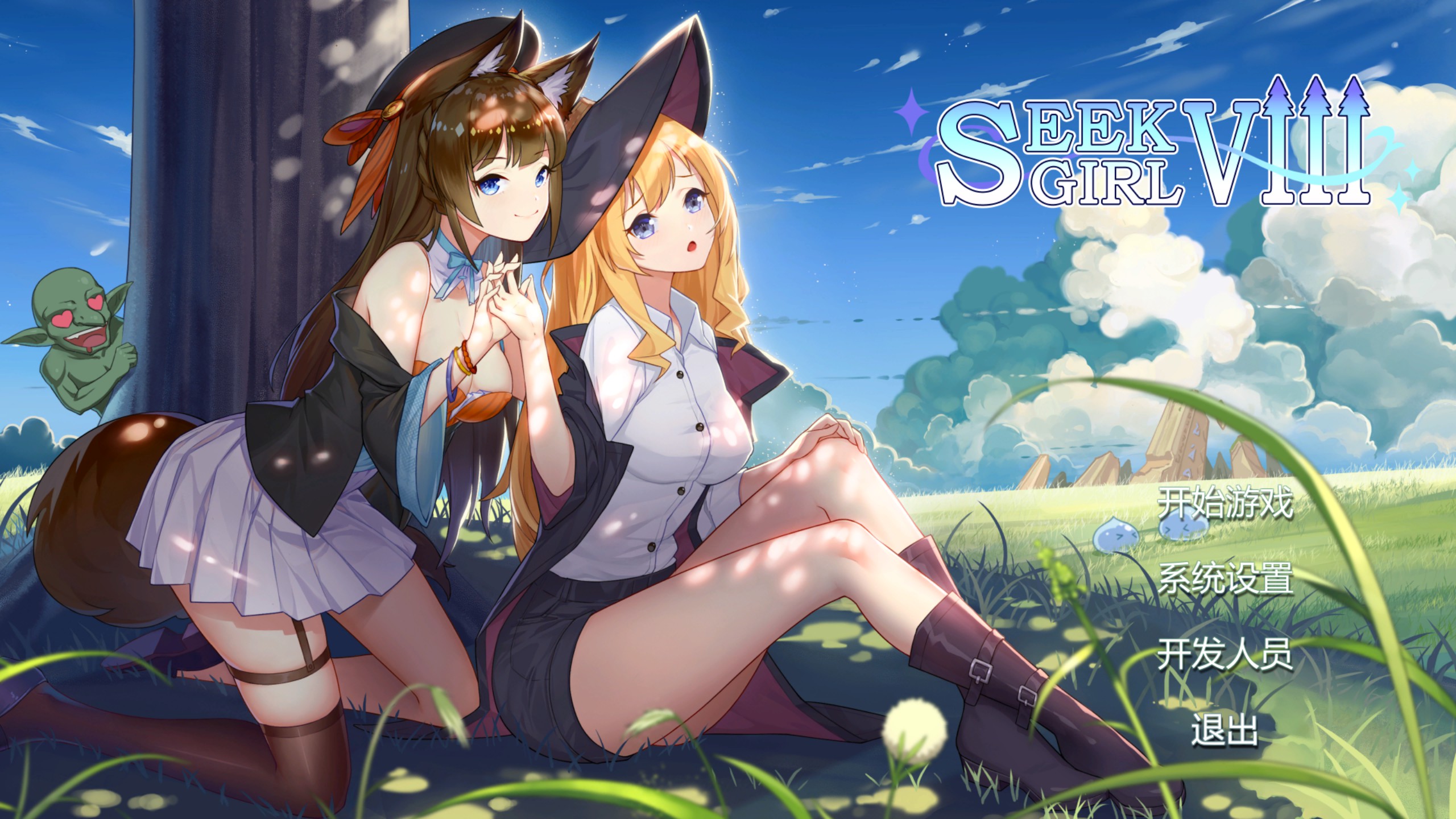[日系/pc/SLG/ARPG/汉化]Seek Girl全系列~官方中文步兵全动态 - ACGCBK
