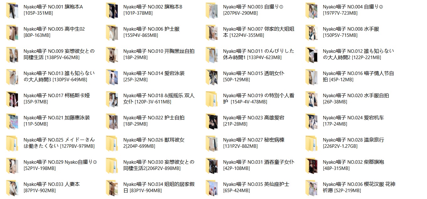 Nyako喵子62套合集[6020P94V-31.1GB][百度妙传] - ACGCBK