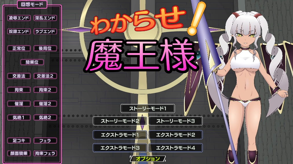 [JSK工房]わからせ!魔王様 - ACGCBK