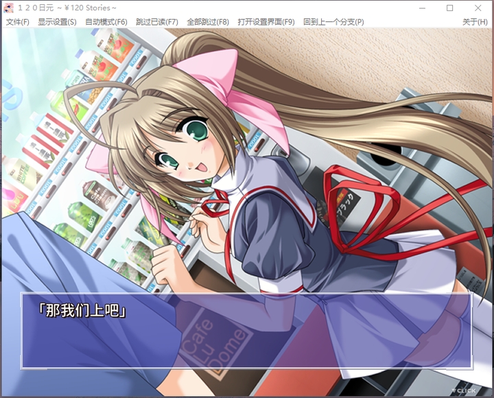 [PC/GAL]120日元 - ACGCBK