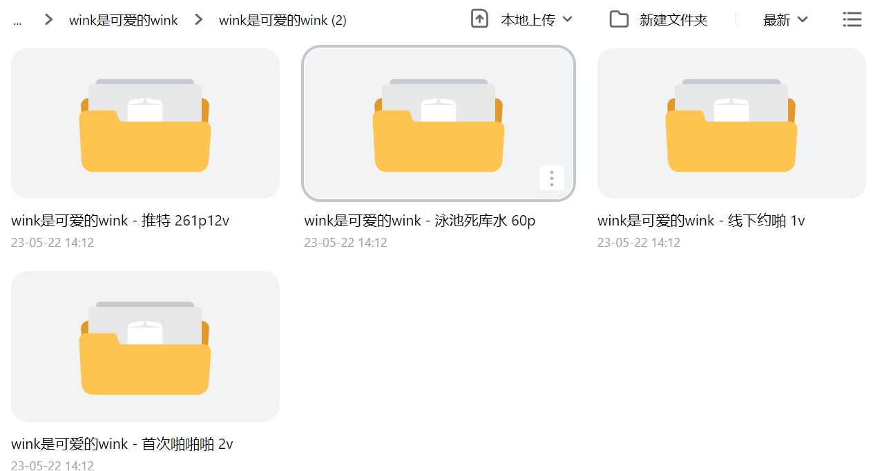 wink是可爱的wink - ACGCBK