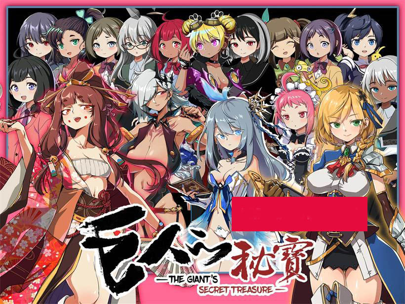 【大型ARPG/中文/全动态】巨人的秘宝 Ver1.8 官方中文版★エロ版进击巨人 - ACGCBK