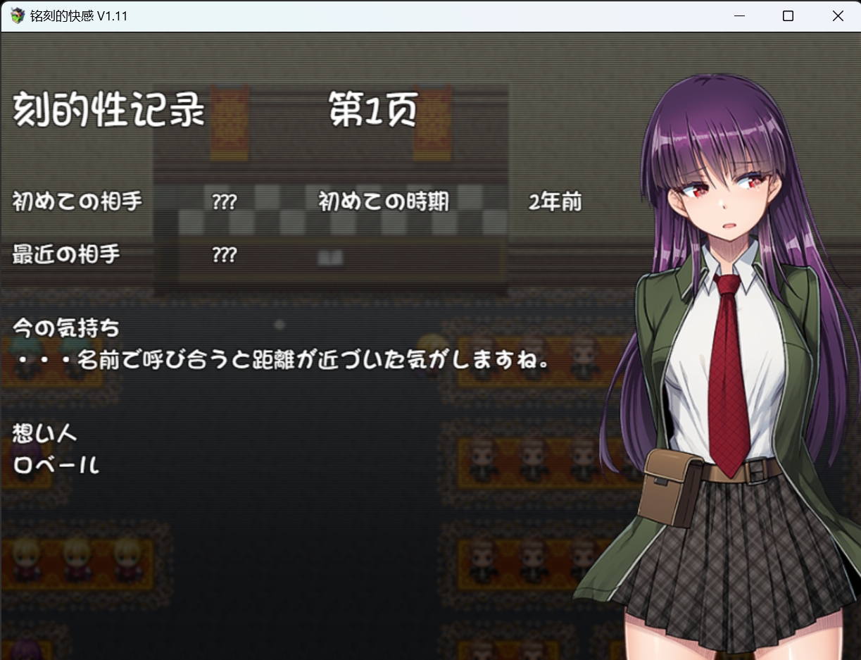 （RPG/NTR/PC）铭刻的快感 （刻骨铭心的爱） - ACGCBK