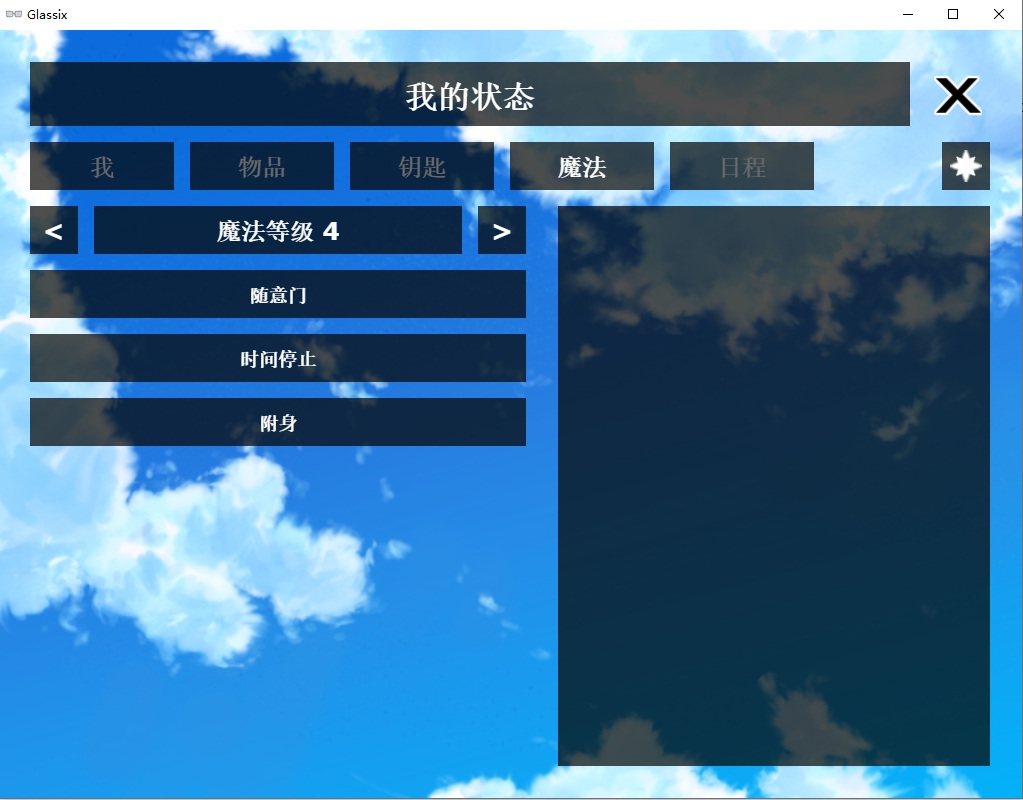 Glassix_v.1.0.1神器眼镜完结版本(官方汉化) - ACGCBK
