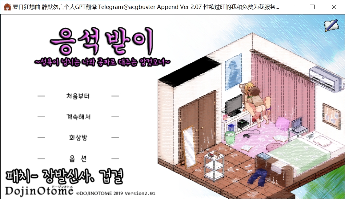 【RPG/GPT汉化/无修正/全CG】夏日狂想曲韩国魔改版 V2.07【RJ258362】 - ACGCBK