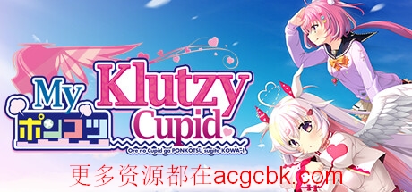 【GAL/PC/KRKR/汉化】我的恋天使太废柴了好可怕 - ACGCBK