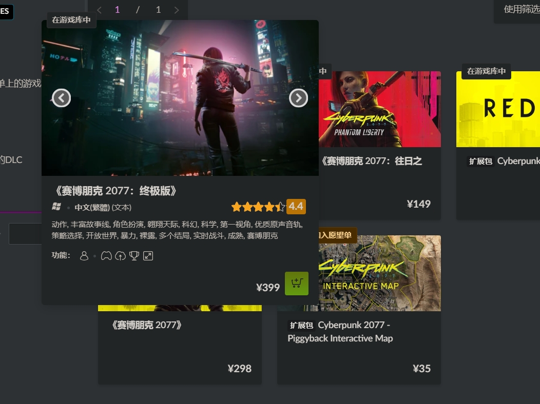 2077终极版 - ACGCBK